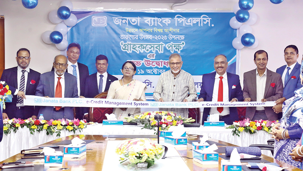 New Age | Sonali, Palli Sanchay, Janata, Rupali banks launch Youth ...